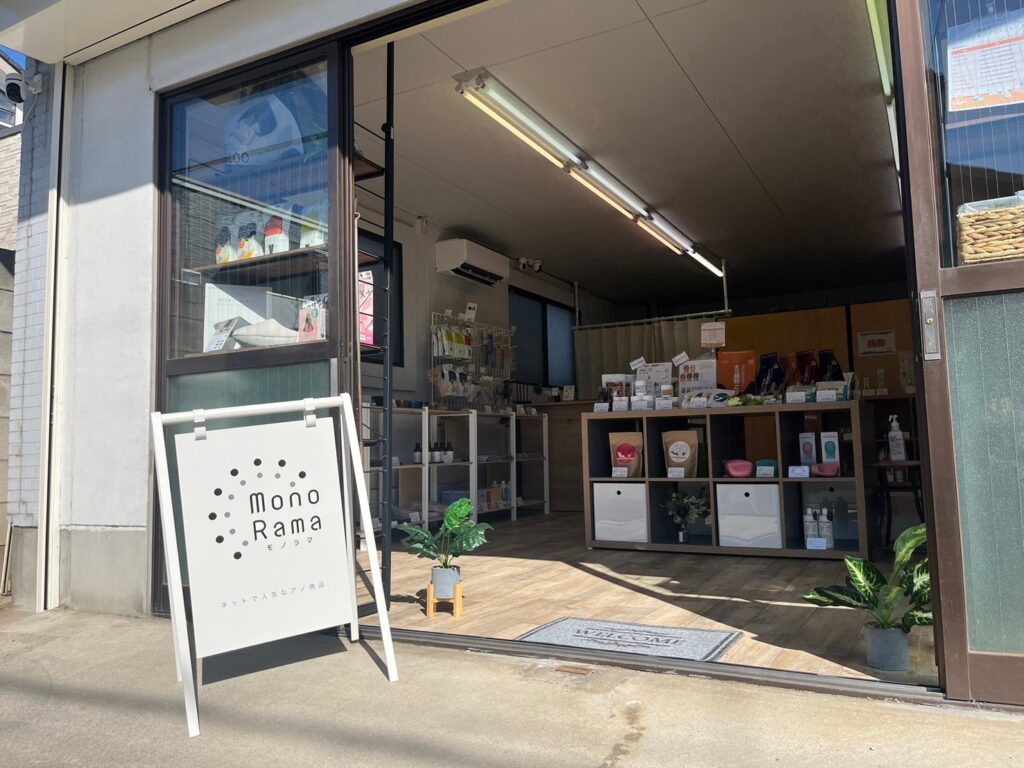 Monorama-モノラマ- – 密かな人気のアノ商品